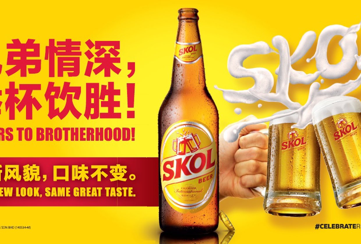 Newsroom » SKOL Unveils Bold New Look, Same Great Taste « Carlsberg ...